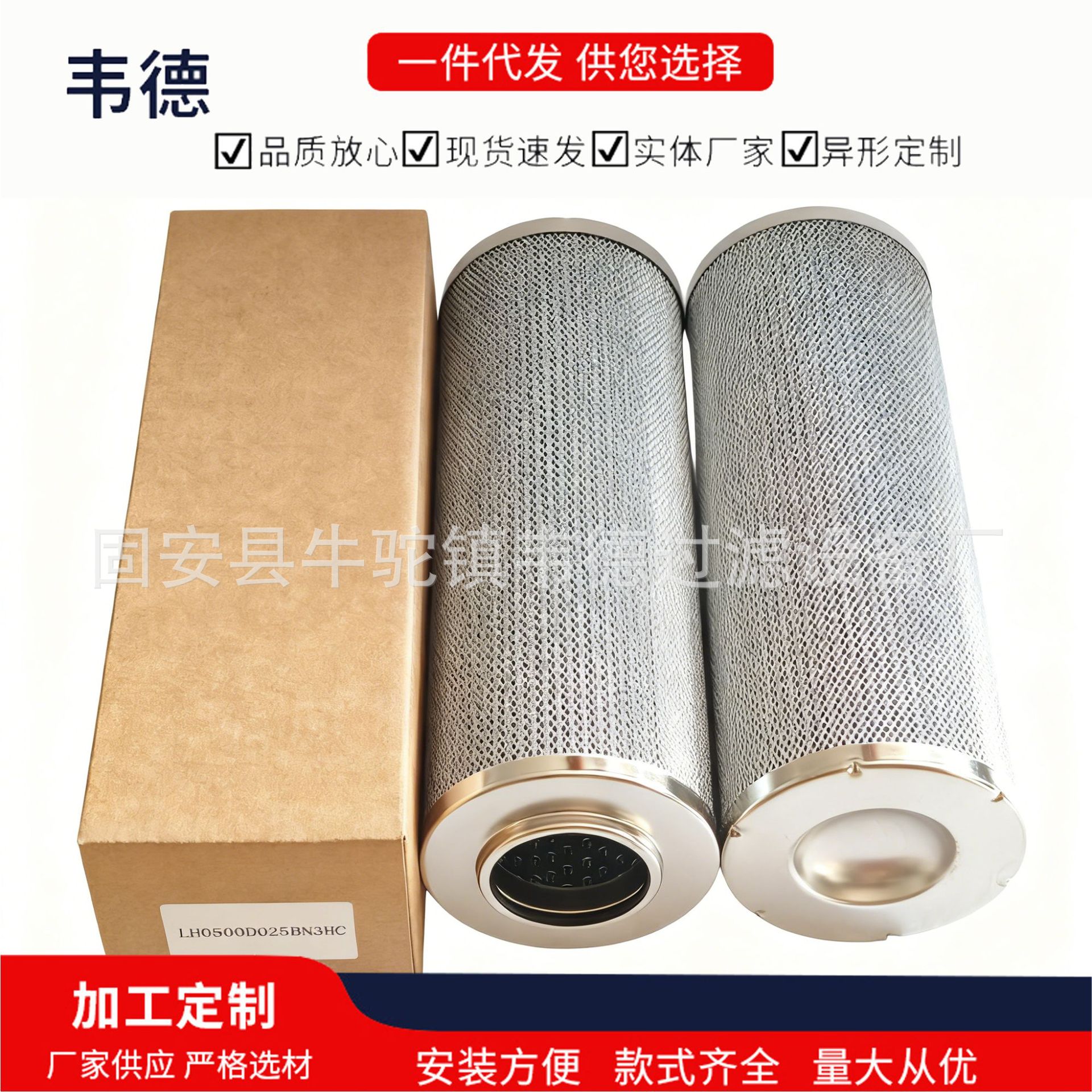 韦德定制 液压滤芯LH0500D025BN3HC 过滤器滤芯 适配工业液压系-阿里巴巴