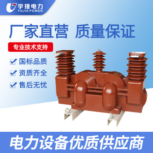 宇捷JLSZV-10环氧树脂浇注全封闭组合互感器12KV干式计量箱高计-阿里巴巴