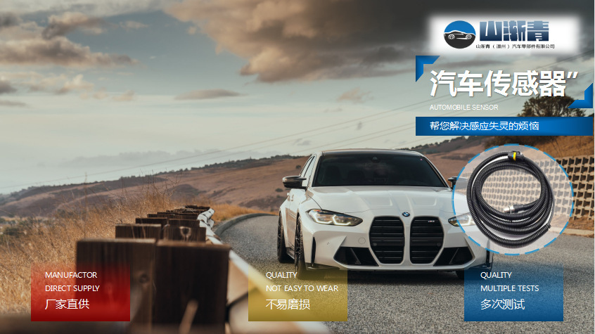 适用于MAN ABS轮速传感器 OE:4410322960,4410322970,81511016483-阿里巴巴