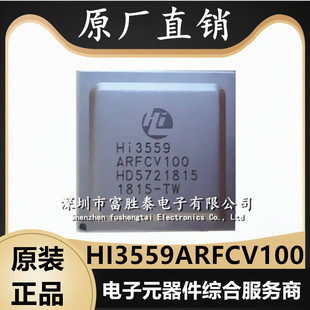 全新HI3559ARFCV100 海思AR全景VR摄像头主控芯片 BGA HI3559A-阿里巴巴