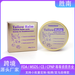 YURHERSU牛脂膏提亮肤色滋润保湿面部预防干燥修护面霜现货护肤霜-阿里巴巴