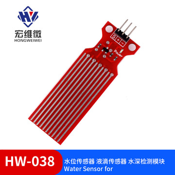 水位传感器 液滴传感器 水深检测模块 Water Sensor for-阿里巴巴