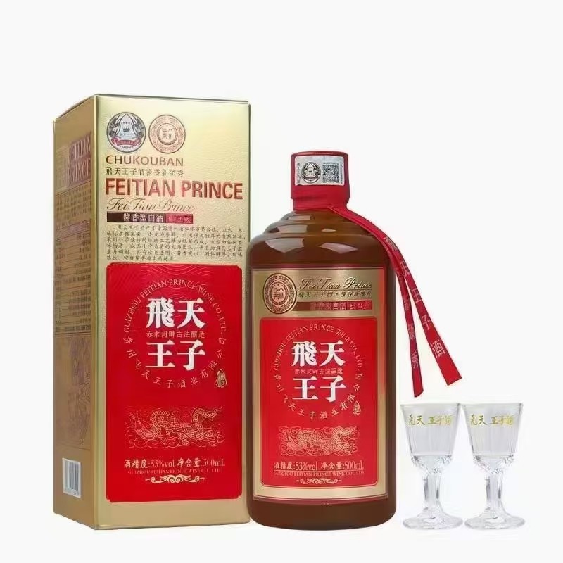 白酒批发贵州飞天王子酒出口版53度酱香型白酒 整箱500ML*6瓶-阿里巴巴