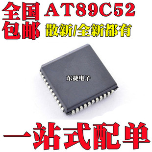 全新原装 AT89C52-24JI -24JC -24JU 贴片PLCC44 微控制器-阿里巴巴