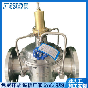 500X-16P不锈钢持压泄压阀水泵自动控制稳压消防水利稳压阀门-阿里巴巴