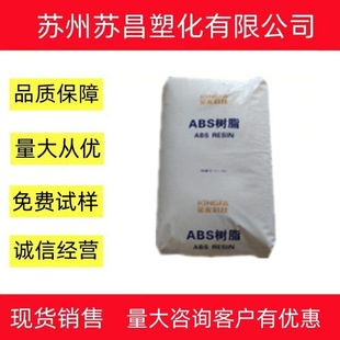 ABS KF-730 辽宁金发科技 注塑 通用 办公用品 小型家电 汽车配件-阿里巴巴