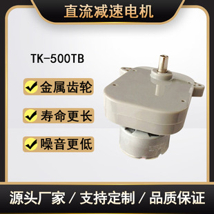 厂家批发万宝至马达TK-500TB直流减速电机齿轮箱摇表器电机配件-阿里巴巴