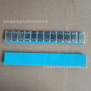 厂家供应 汽车轮胎平衡块 轮毂粘贴式5g平衡块 蓝胶 出口品质-阿里巴巴