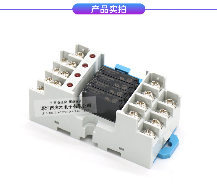 松下正品4点单元继电器AY32002 RT3SN-24V代替RT3S-24N模组继电器-阿里巴巴