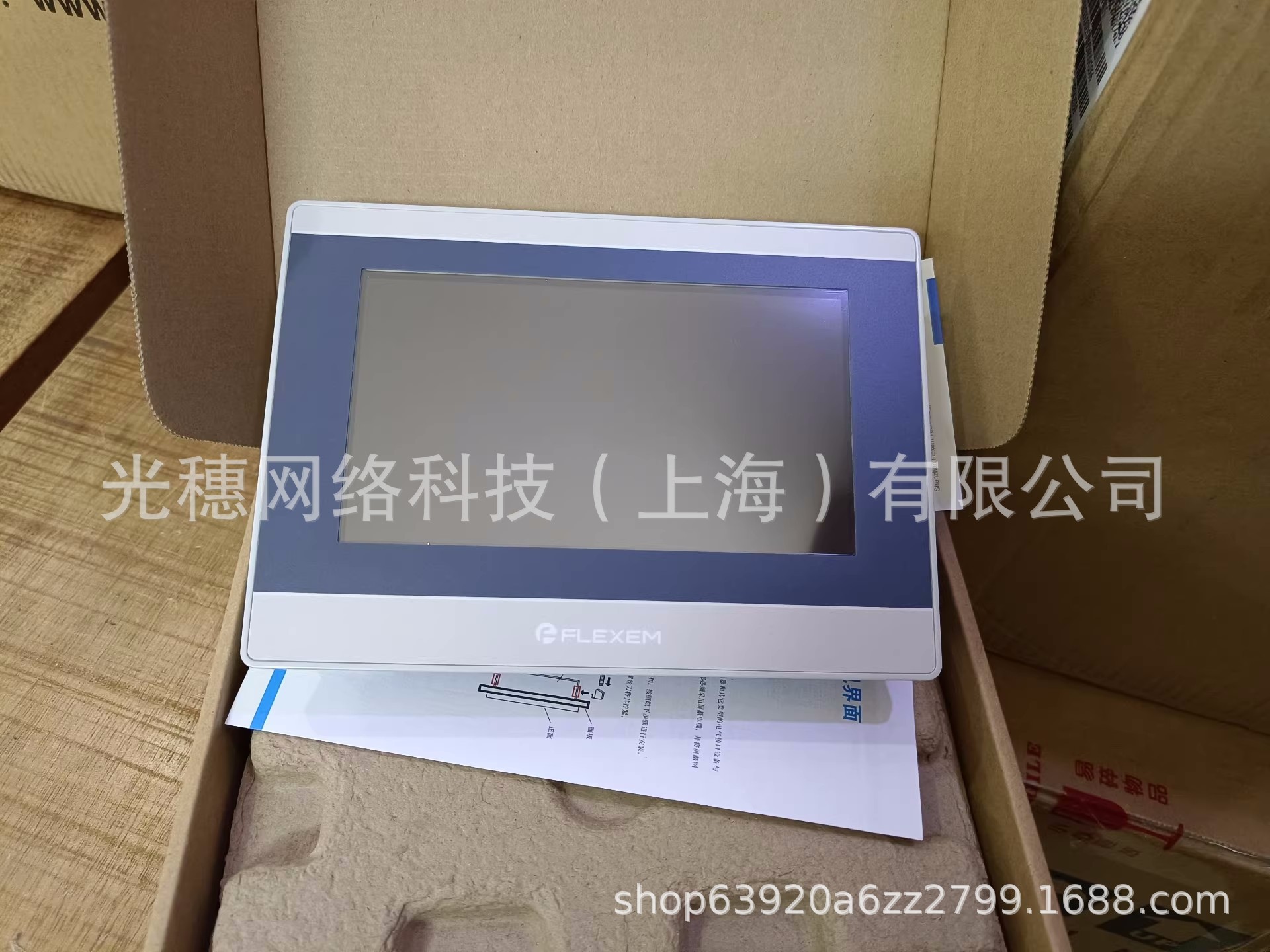 光穗网络科技(上海)有限公司_阿里巴巴旺铺