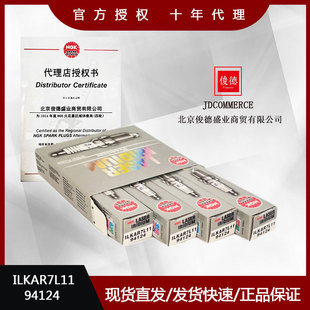 ILKAR7L11【94124】NGK铱铂金 火花塞适用于马自达-阿里巴巴