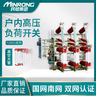 FZN21-40.5KV户内高压35kv真空负荷开关12RD/630-1250A风力发电用-阿里巴巴