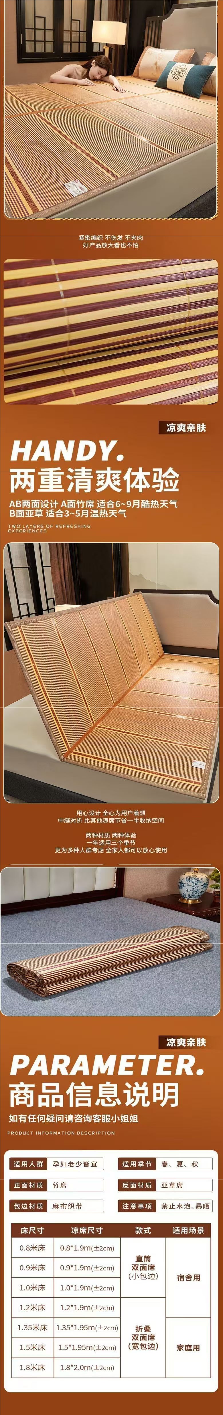 夏季竹席0.9学生宿舍单人床双面可折叠夏季凉席竹席家用1.5全竹-阿里巴巴