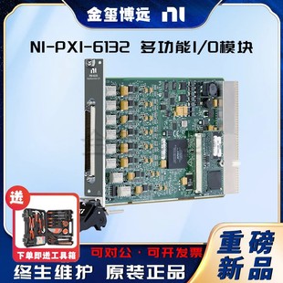 NI PXI-6132 多功能 I/O 模块-阿里巴巴