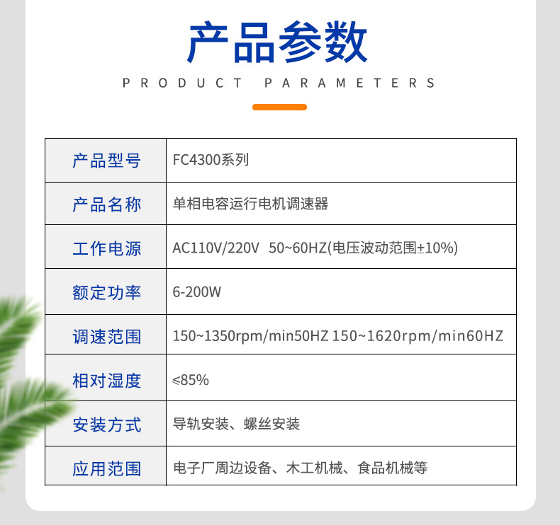 FC4300单相电机调速器6W-200W电机多功率控制可替换精研升级版-阿里巴巴