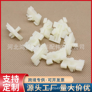 0069883078适用梅赛德斯奔驰汽车门槛下边缘保护条装饰夹塑料卡扣-阿里巴巴