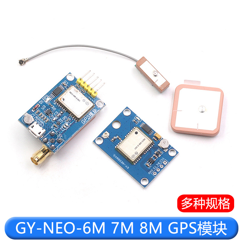 GY-NEO-6M/7M/8M GPS module active ceramic antenna ceramic antenna ...