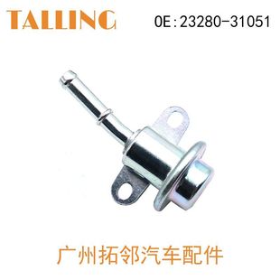 燃油压力调节传感器 23280-31051 适用于丰田 汽车零配件 批发-阿里巴巴
