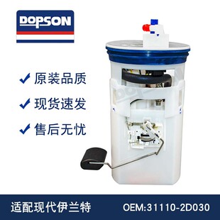 31110-2D030 31110-2D031 31110-2C000 31110-2D000 伊兰特燃油泵-阿里巴巴