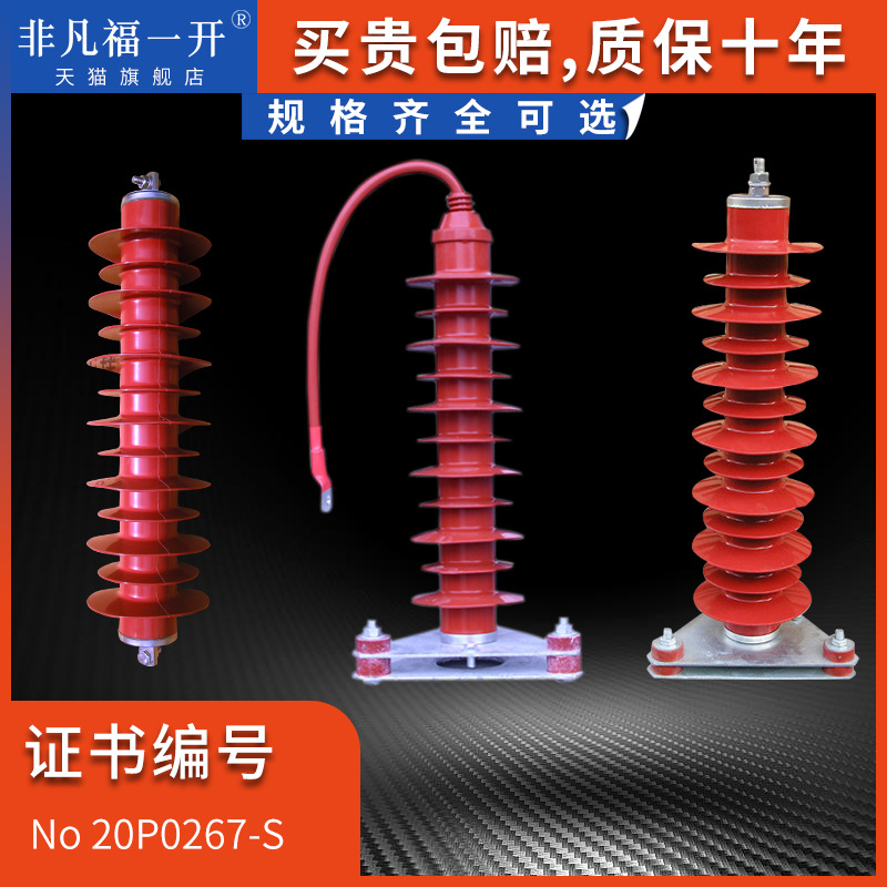 35KV高压复合横担绝缘子 FS-35/5 FS-35/6 硅橡胶横担绝缘子-阿里巴巴