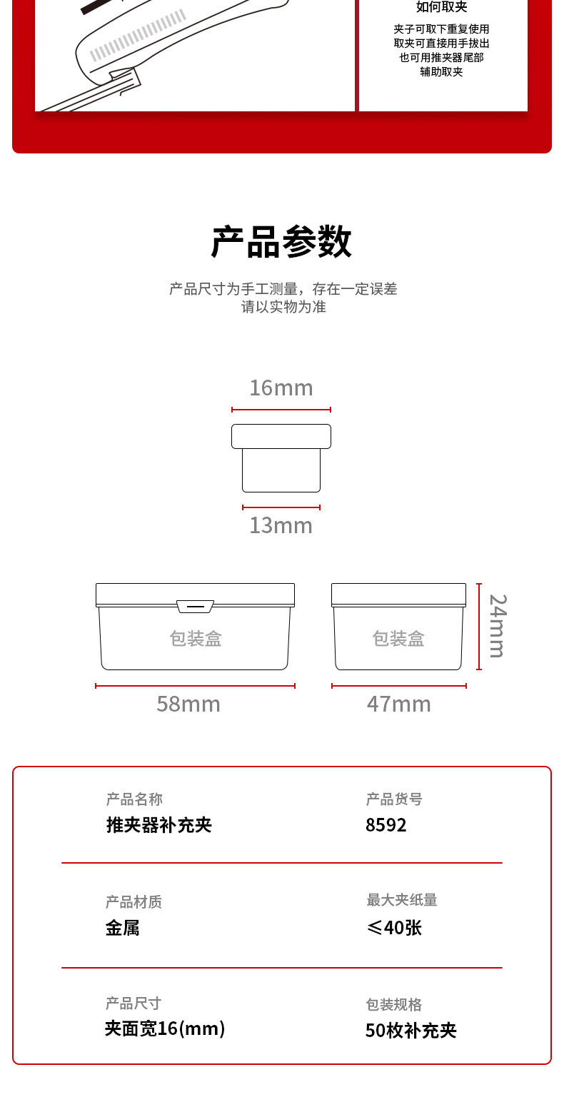 得力8591/8591A/8591F/8592推夹器办公补充夹装订器可夹40张纸-阿里巴巴