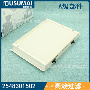 A2548301502 适配奔驰W206空调格外置C260L空调滤芯格滤清器-阿里巴巴