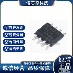 MS2548 SOP-8接口收发器替代MAX13487EESA+T MAX13487-阿里巴巴