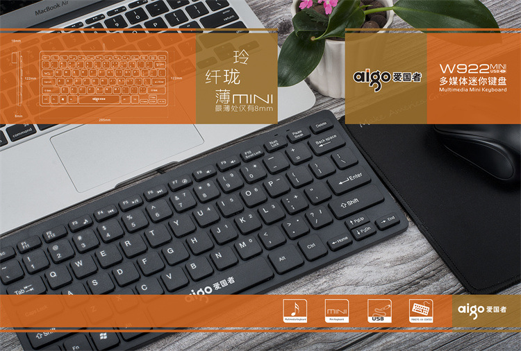 爱国者经典W922巧克力78键有线USB小键盘鼠标套装笔记本轻音耐用-阿里巴巴