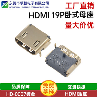 HDMI 19P卧式插板母座镀金HDMI 19P板上型三排插针式前两脚插件-阿里巴巴