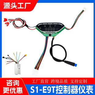 厂家直销S1-E9T E9pro控制器iscooter电动滑板车控制器蓝牙板主控-阿里巴巴
