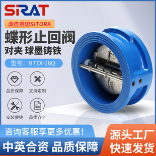 H77X-16Q蝶形止回阀对夹水用球墨铸铁DN50 65 80 100 125 150 200-阿里巴巴