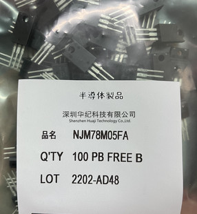 NJM78M05FA TO-220F NJM7805FA-阿里巴巴