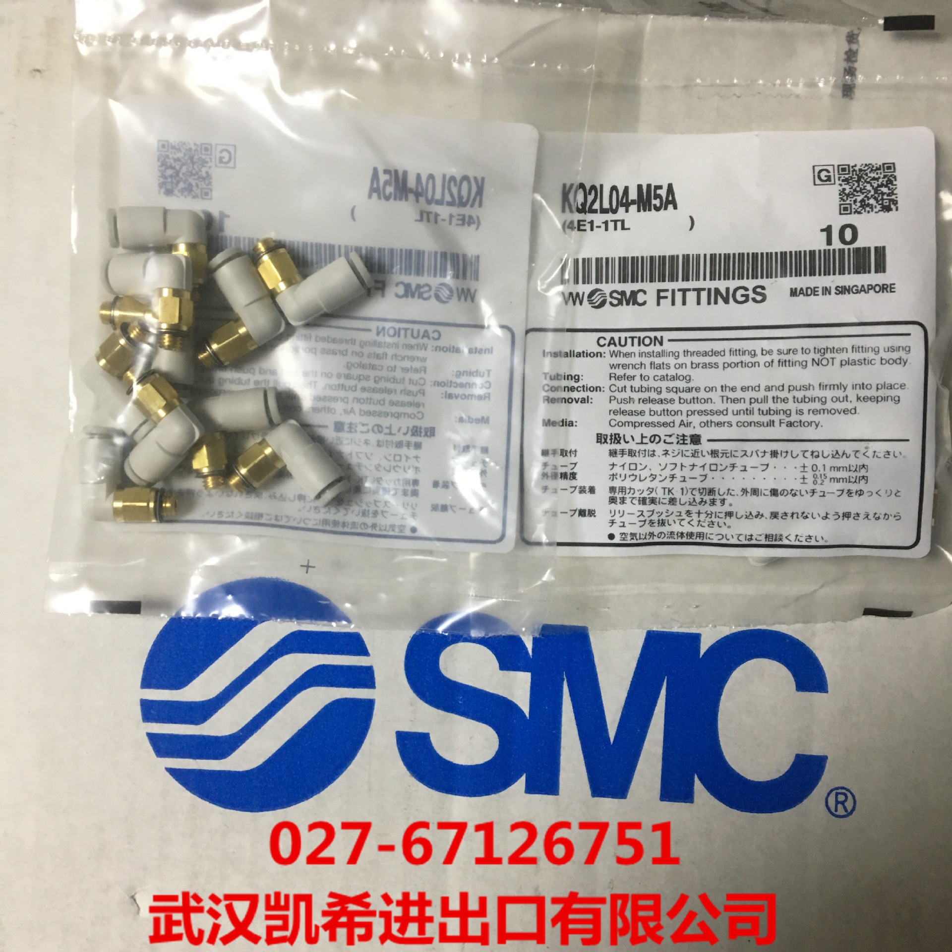 SMC接头KQ2L06-02AS KQ2L06-02A KQ2L06-02AS-X35 KQ2L06-02NS-阿里巴巴