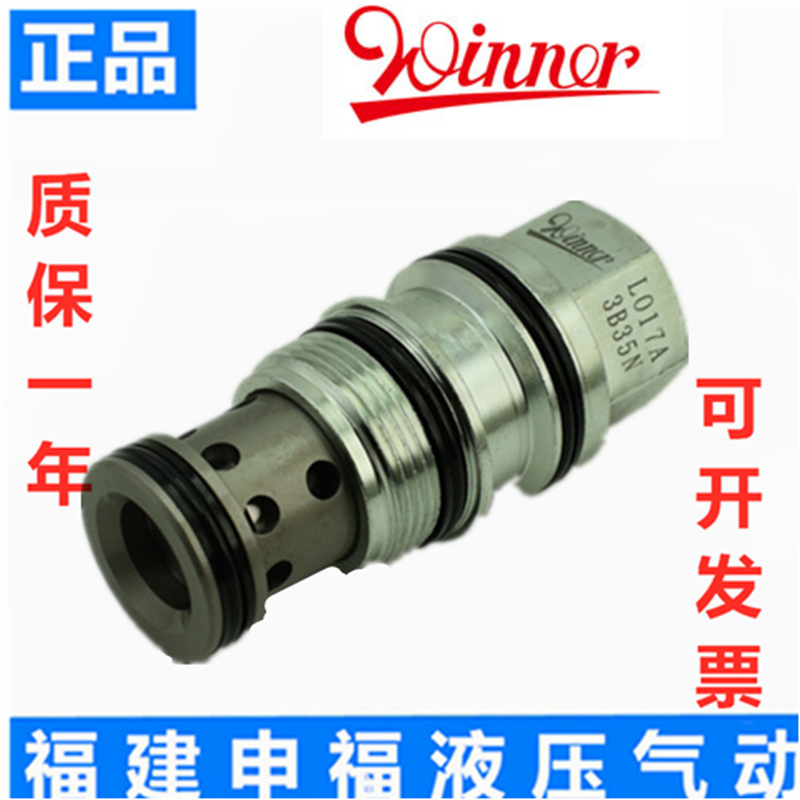 台湾WINNER 逻辑阀 LR/LP/LO/LC/LB LS LR-11A-30/LR-17A-30/LB-阿里巴巴