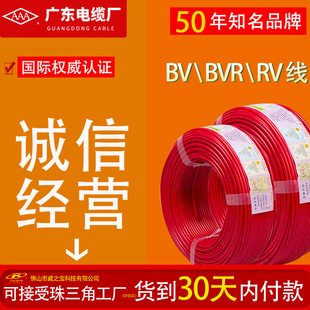 国标2.5平方BV RVV BVR多芯软电线 阻燃家装纯铜电线单股电线厂家-阿里巴巴