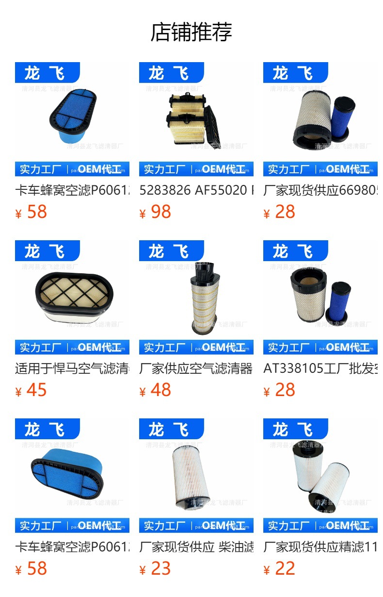 厂家现货挖掘机527-6894 527-6895 C431090 SA160139 5276894空滤-阿里巴巴