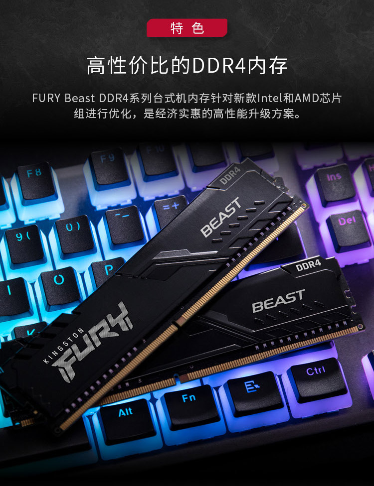 适用金士顿内存条骇客16g DDR4 2400 2666 3200 3600台式机32g 8g-阿里巴巴