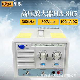 PINTECH品致HA-805(300khZ,800V)压电陶瓷实验超声波高电压放大器-阿里巴巴