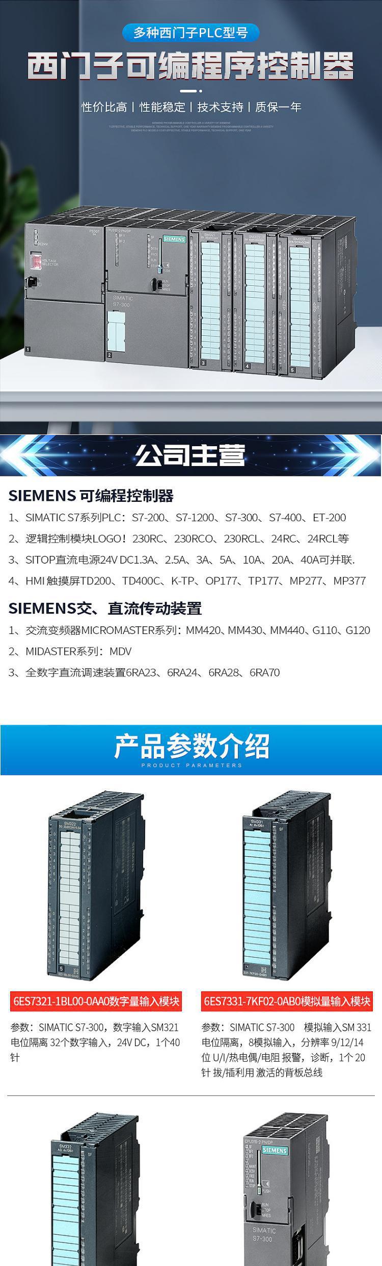 6ES7400-2JA/1JA/1TA/00/01-0AA0/OAAO西门子S7-400组装支架 原装-阿里巴巴