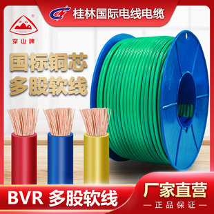 家装布线铜芯多股软国标电线BVR2.5/4平方穿山牌桂林国际电线电-阿里巴巴