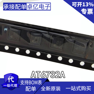 6732A AT6732A 液晶电源芯片 QFN-24 全新原装-阿里巴巴