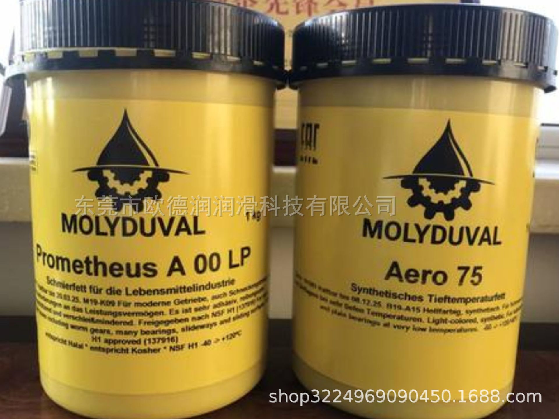 德国魔力多润滑油脂MOLYDUVAL Promicron AP 110现货直发-阿里巴巴