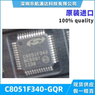 C8051F340-GQR 原装正品 TQFP-48封装 单片机(MCU/MPU/SOC)-阿里巴巴