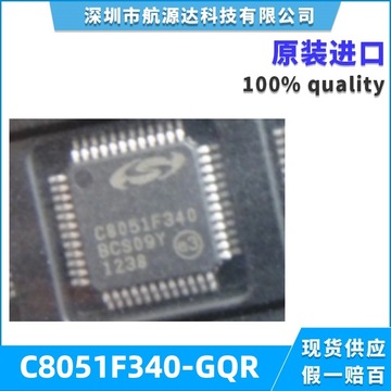 C8051F340-GQR 原装正品 TQFP-48封装 单片机(MCU/MPU/SOC)-阿里巴巴