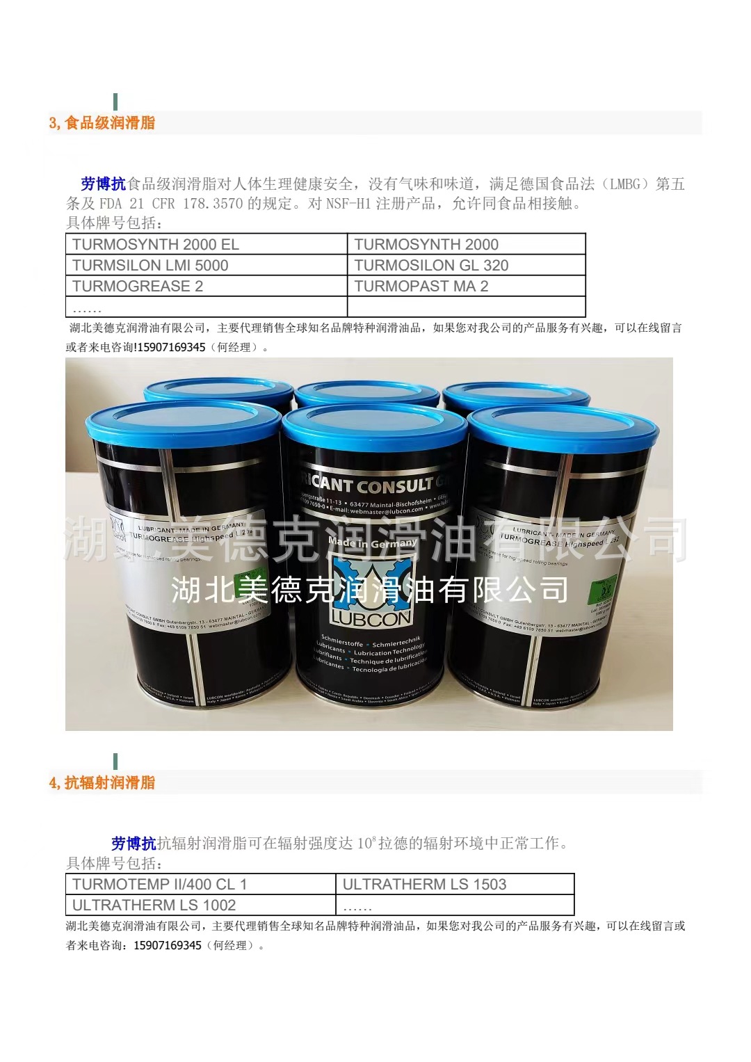 劳博抗LUBCON劳勃抗高速轴承润滑油脂TURMOGREASE Highspeed L252-阿里巴巴