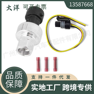 13587668空调制冷剂压力开关传感器带连接器 适用别克雪佛兰悍马-阿里巴巴