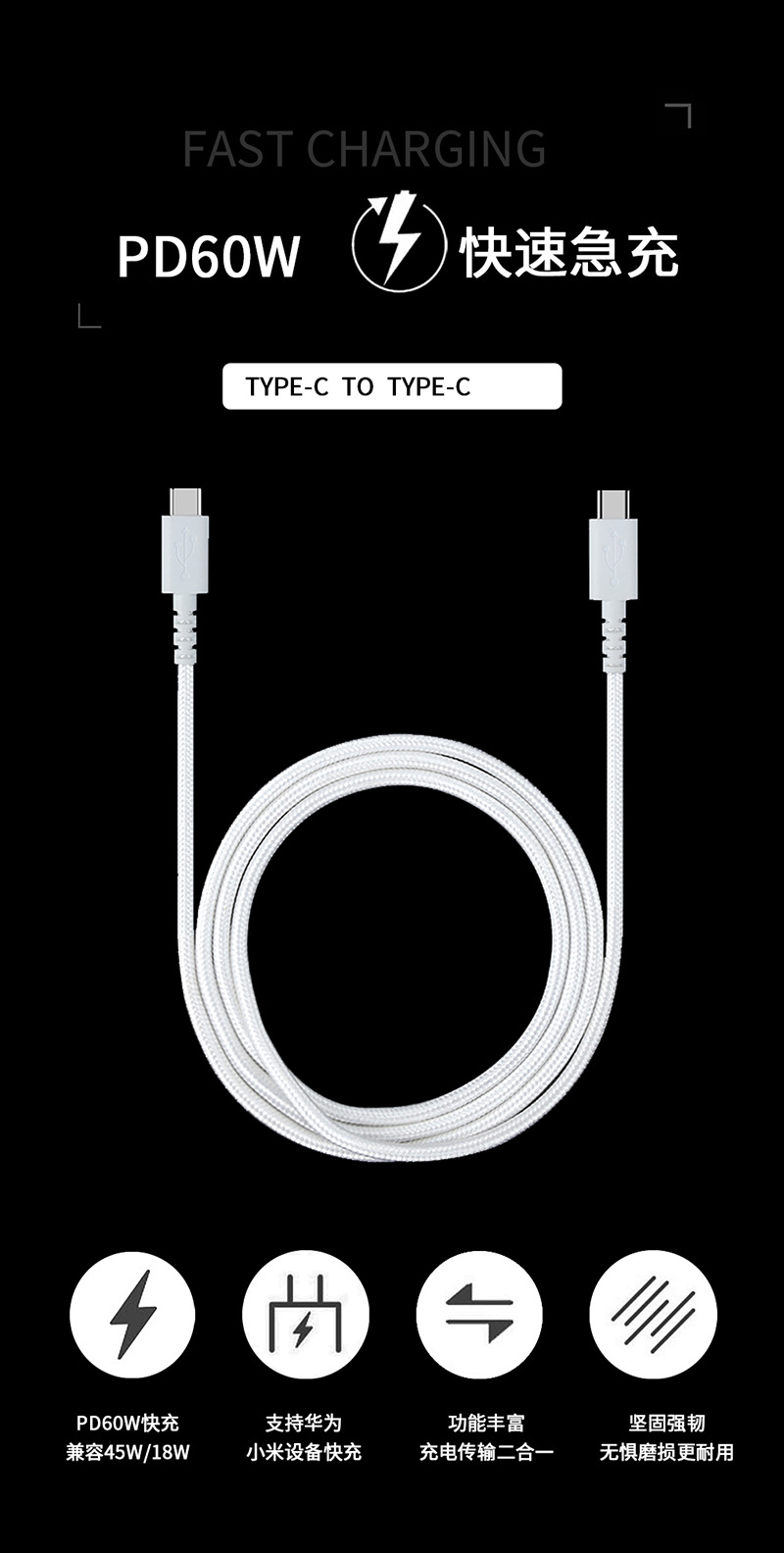 适用安卓PD快充60W充电器线双头typec数据线加长2米充电数据传输-阿里巴巴