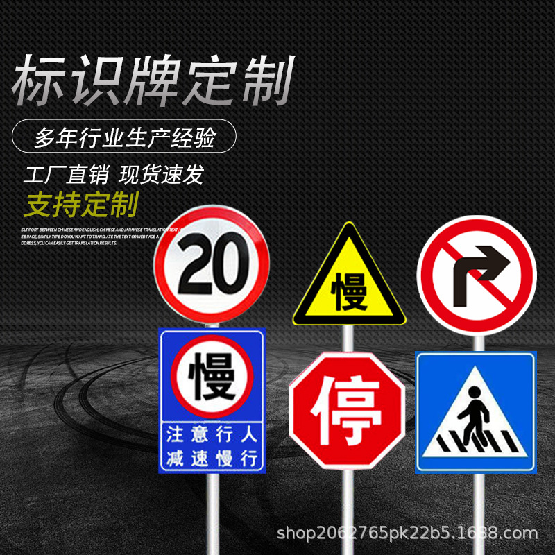 Traffic signs, road signs, road signs, foreign trade signs, high-speed ...
