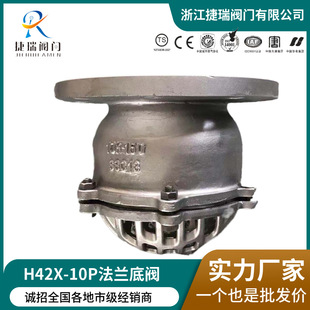 H42X/F/H-10C/P铸钢软密封法兰底阀水泵不锈钢硬密封底阀止回底阀-阿里巴巴