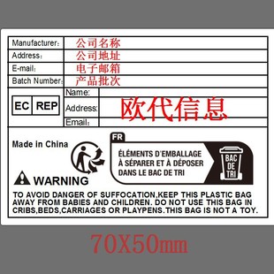 新规GPSR法规TEMU欧代法国Triman环保标包装防窒息西班牙回收标签-阿里巴巴